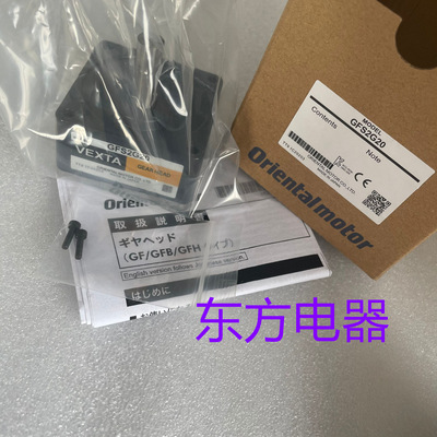 东方GFS2G20/GFS2G30减速机