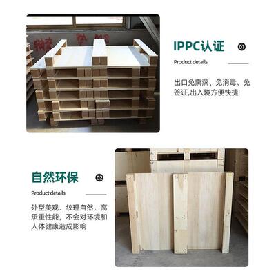 出托口出免熏蒸蒸盘四面进叉免熏托盘口胶VWU合板物流叉车免熏蒸