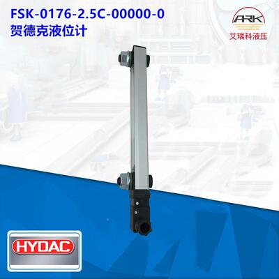 Hyda贺德FSK克-0176-2.5cC-0000/00=/M12.UBC000液位计