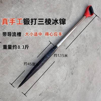 冰子特号加川重加镩长冰钏穿子冬53602钓冰破冰开孔器可拆大卸三