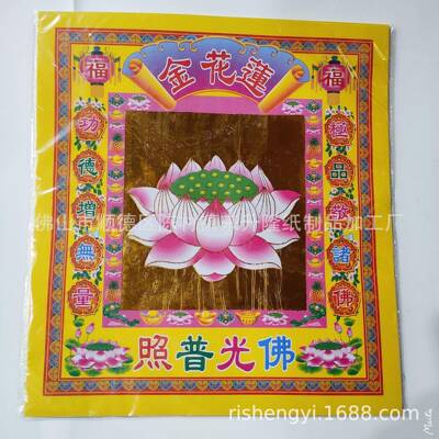 包邮15922彩金一棞10烧品小包每包30张纸节日用纸规格26X29C寸M