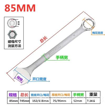 正品加长呆1梅双用扳开手双头口梅花特两用大号扳手364465065岔口