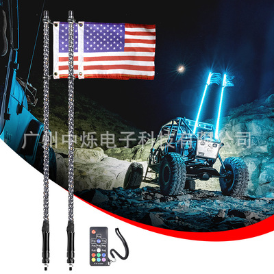RGBled螺旋旗杆灯led螺旋旗杆氛围灯rgb旗灯20种颜色23个模式