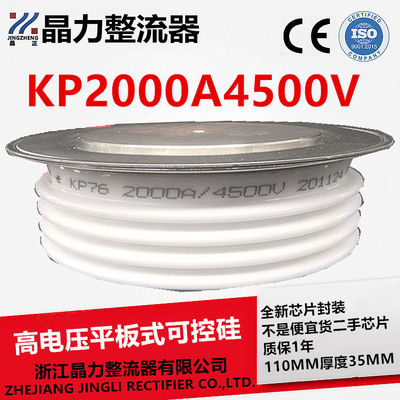 高电压可控硅KP2000A-45软起动