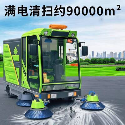 电扫地车驾驶式清扫849车动区工厂路面除尘物业小垃圾保洁环路卫