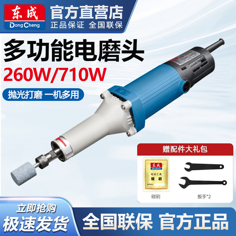 东成电磨头玉石雕刻小型多功能电动抛光打磨机石头木雕FF02-10/25