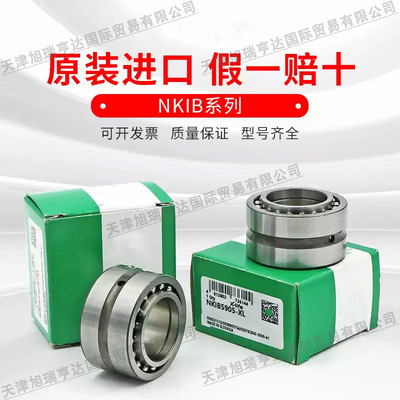 德国进口滚针轴承NKIB5909-XL