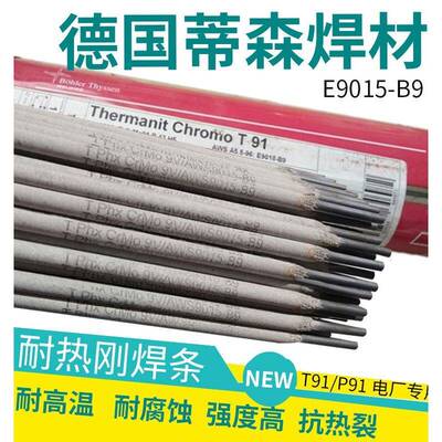 蒂森Thermanit NiMo C/ERNiCrMo-7 NiCr20Mo15Ni6452镍基合金焊丝