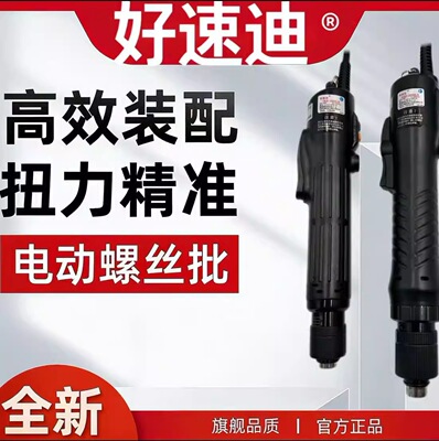 好速迪P1L-TKS-1300 1500 2500 3500 4500LS/LSF 弯头电批 奇力速