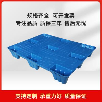 博塑科008吹WYY卡板库物流货物周转叉车平板塑胶九脚型1塑料仓托