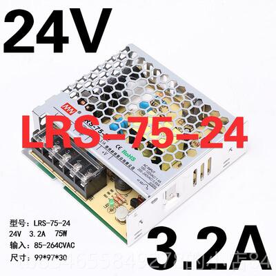 正品明伟220转242V/312V直流5V开关电源LRS-5/75W/100/00/350变压