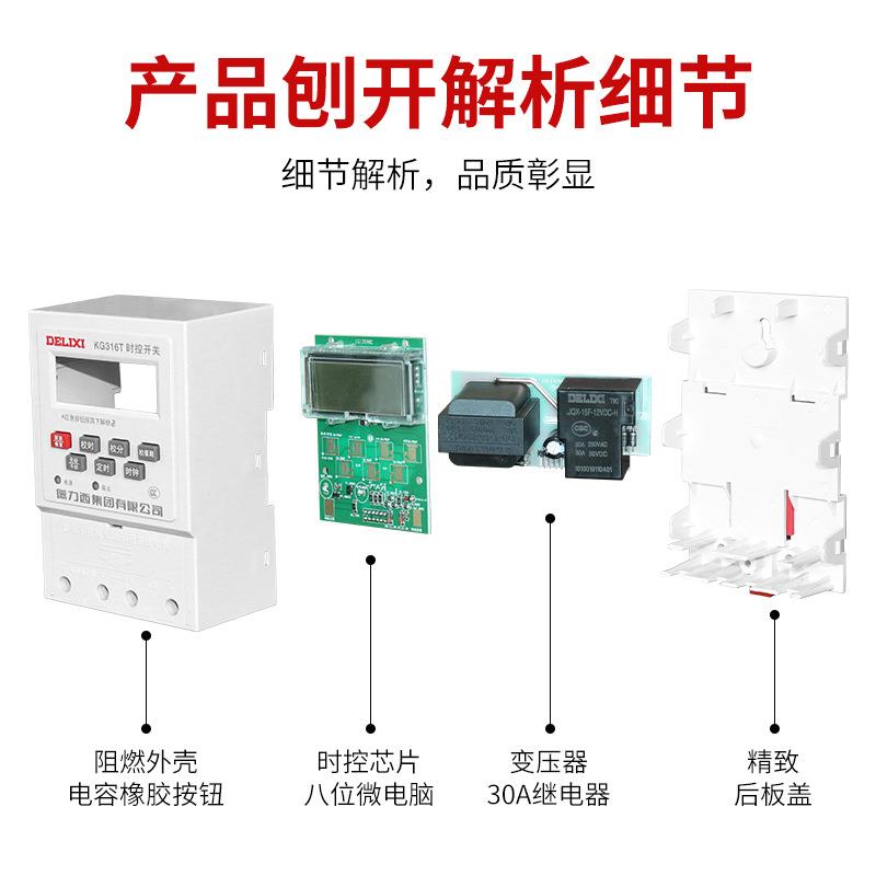 时控开关定时器微电脑时间控制器
