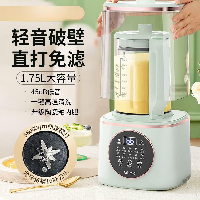 德国多功能静音破壁机家用加热全自动豆浆机无渣免滤榨汁机