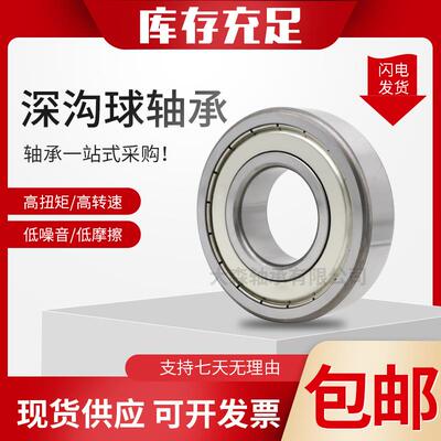 深沟球薄壁轴承 61824 61826 61828 2RS ZZ M工程机械 规格多样