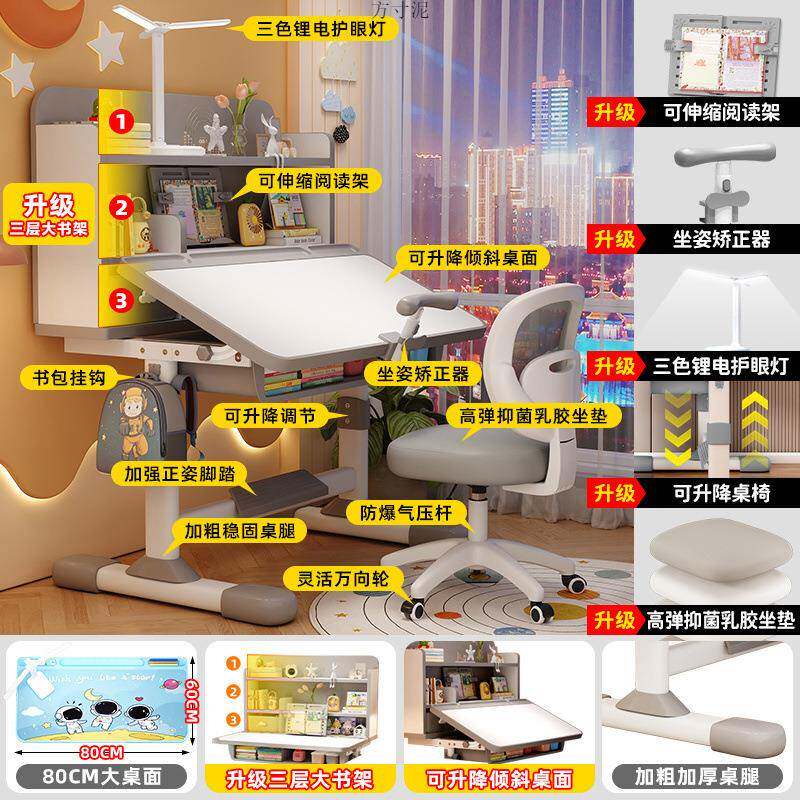 书房成套书儿童学习桌写字椅小坐99学桌矫生写字家用升降书桌正姿