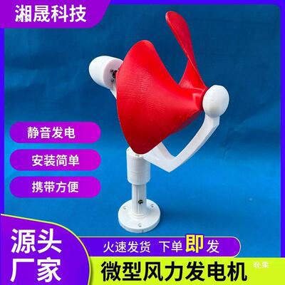 微型阿基米螺旋式力发电机50W三相永磁刷TLO无输风直流出