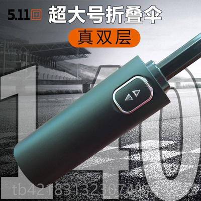 高档超特大双号折叠雨伞140cm直径层固1骨结实抗风5121自动10骨加