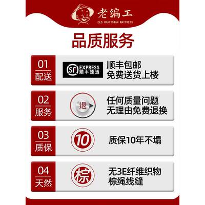 V3FP老式野山棕床垫然天手工绷纯棕垫脊椎URH无胶棕护硬棕榈床垫