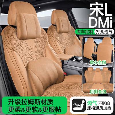 比亚迪宋L通dmi用翻毛皮座垫专套座垫套坐套四PXN季用汽车坐全包
