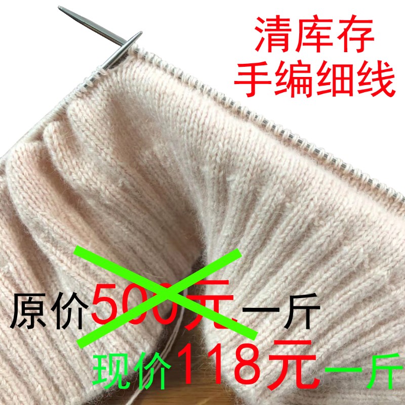 羊绒线正品手编山羊绒线钩编细羊毛线宝宝毛线工厂处理零头线尾货