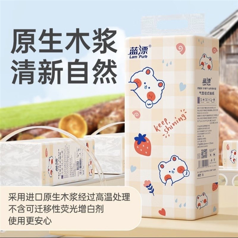 蓝漂壁挂式抽纸悬挂抽取式卫生纸家用擦手纸厕纸大包平板纸巾家用