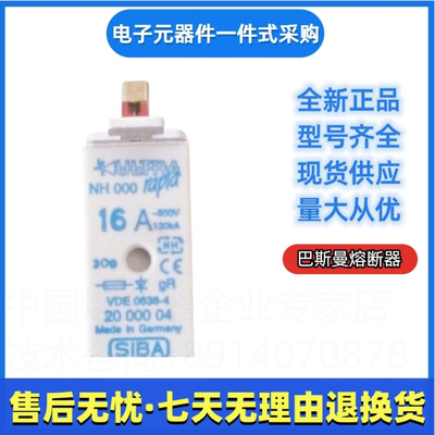 SIBA西霸熔断器   2000104 200A