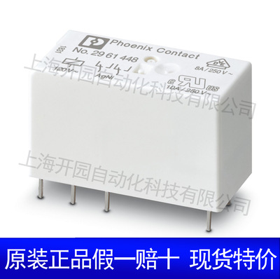 单个继电器 - REL-MR- 24DC/21AU - 2961121 菲尼克斯继电器