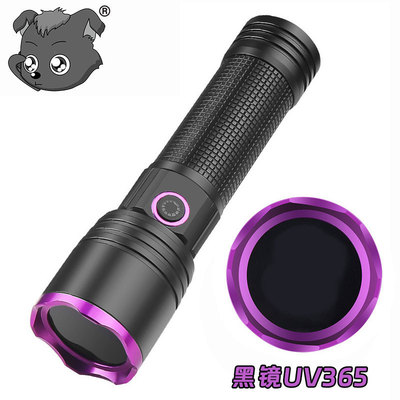 跨境UV365紫光黑镜手电筒铝合金鉴定家用防伪验钞检测猫藓LED手电
