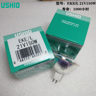 USHIO牛尾卤素灯泡EKE/L21V150W1000小时JCR21V150W10H/5显微镜灯