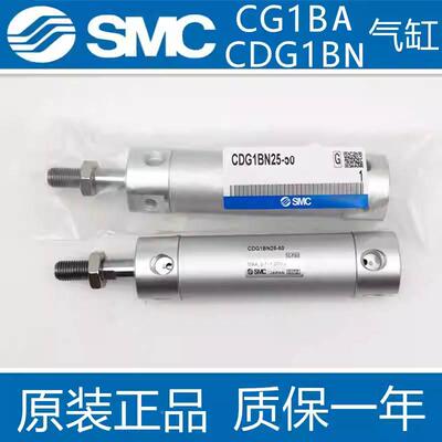 SMC机械手迷1你气缸CDG1BA/CG1BA320/25/32/40/50/6-255-76250-7-