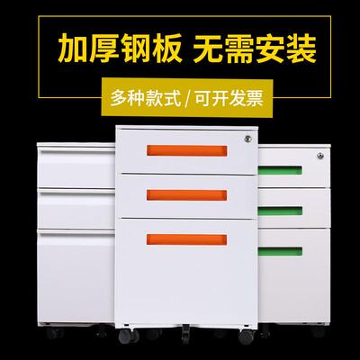 柜钢活动柜办公桌下抽柜81020屉柜移动文件带锁制桌边铁皮小子挂