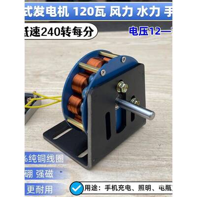 低速风SEY力水力盘2式有铁芯2发电机12V4强V48V60V7V伏磁直流电手