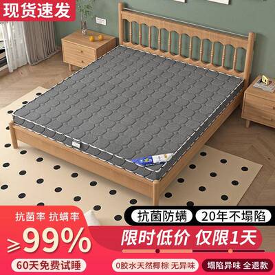 天然椰棕床垫1.5m儿童环脊护棕51794榈硬出保租房可叠榻榻米乳胶