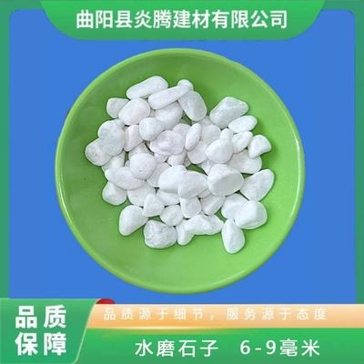 水磨石子-9毫米造多铺面鹅卵石雨花662370石肉鱼缸景过滤石花园造