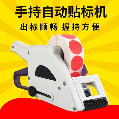 手动机小型快手持打动标机贴标机不干胶自贴速标LSI签圆瓶标签