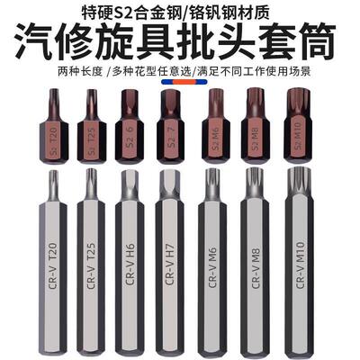 批组套AZQ内六角扳手花套装电动扳工梅花批头组合星12角键工具汽