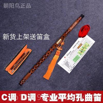 高档均孔D平调竹笛子业乐器不调昆曲专定演奏二人台枚笛横笛送配