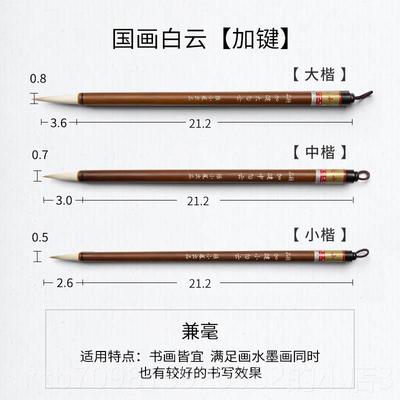 高档山渊湖笔国毛笔专用正品书房四宝软笔大、、小画白中云笔高笔