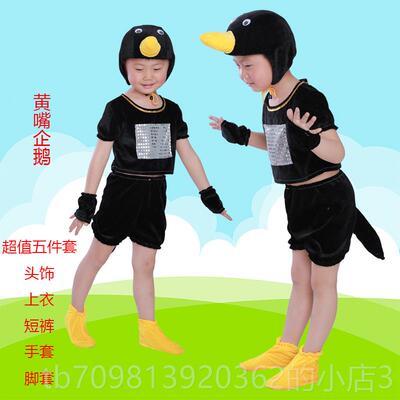 高档小蚪找妈乌妈儿童动物表演服青龟白鹅鱼蛙螃蟹鸭蝌子舞蹈演出