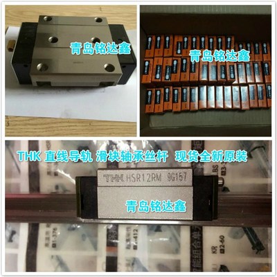 THK滑块SR15W SR25W SR15V SR20V SSR20XV SSR25XW SSR30XW轴承