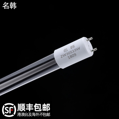 名韩紫外线消毒车灯管30w石英杀菌灯管臭氧管 ZW30S19W紫外线灯管