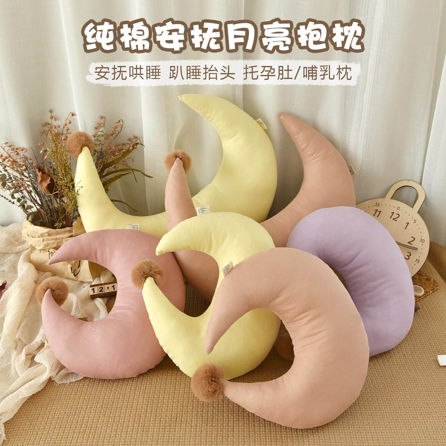宝宝月亮枕纱布婴儿安抚枕头哄睡抱枕拍摄道具哺乳枕
