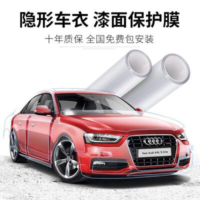 漆TP膜U隐UDG形P车衣防剐蹭全车面透明保护TH哑面亮黑汽车贴膜哑