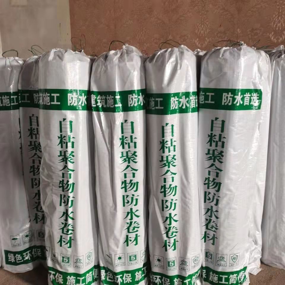屋顶防水自粘卷材补漏材料彩钢瓦防晒隔热沥青油毛毡房屋漏水贴