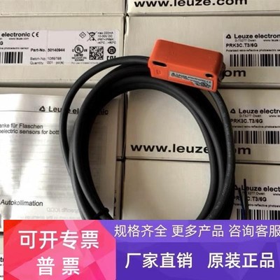 劳易测光电开关PRK3B/6.42  PRK3C.T3/6G PRK3CL1.T3/2T 现货议价