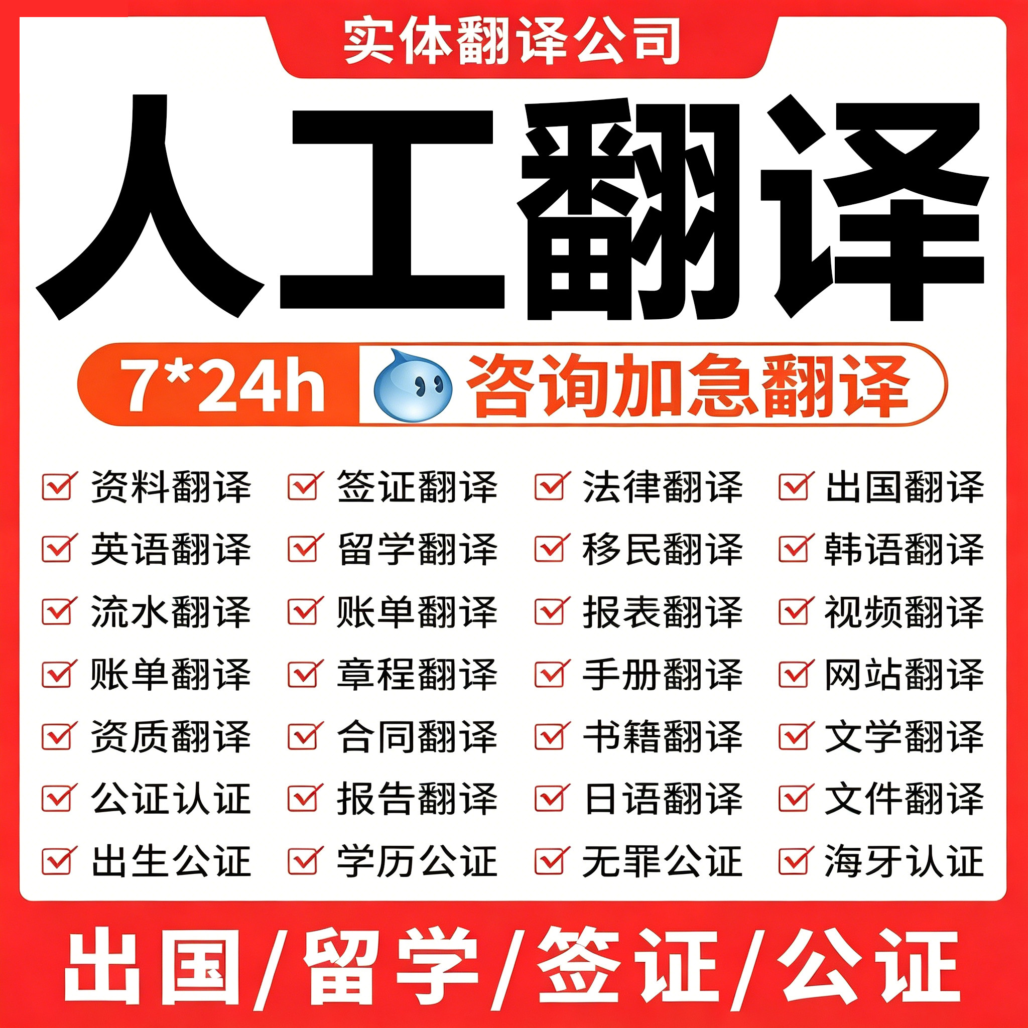 翻译服务英语日语韩语俄语英文润色naati公证海牙认证成绩单文件