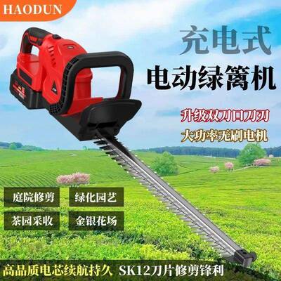 电动绿篱机林采茶机SNO绿化修剪机园绿化充电锂电金银花篱墙笆式