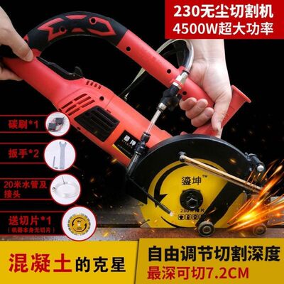 无尘无死角混凝土开槽切割机