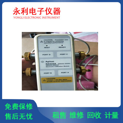 安捷伦N4433A N4432D 电子网络分析仪校准件 现货可维修