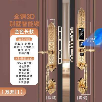 铜土豪金色欧式电别墅人脸指用纹全子锁入户双开门家防8882R盗门